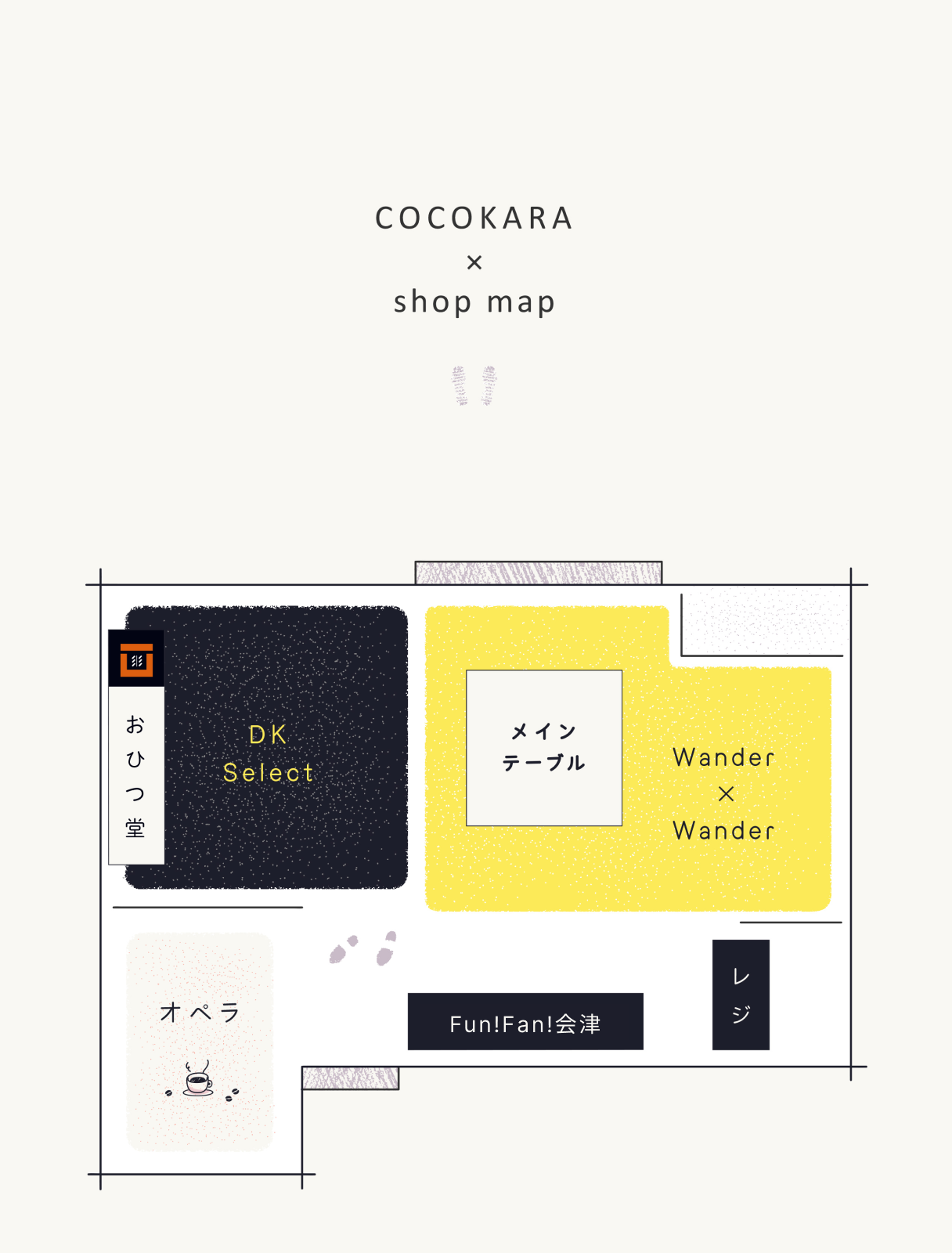 毎日、いつでも、試食ができるお店 | 変な店 COCOKARA